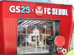 GS25, FC서울 테마 매장 개장…축구 팬 위한 오프라인 성지 탄생